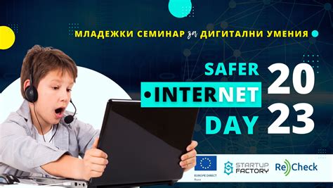 „Как да използваме отговорно и безопасно дигиталните технологии” семинар за