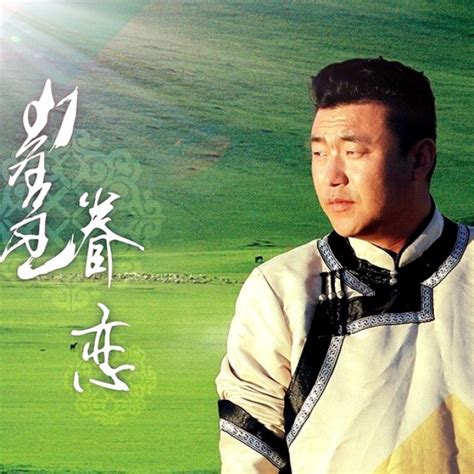 歌手科尔沁夫简介 音乐人科尔沁夫 阿冗歌手简介 大山谷图库