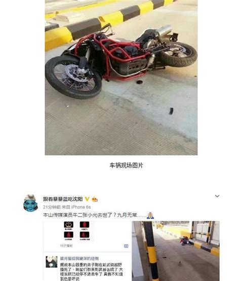 趙本山得意弟子張小光去世 因騎摩托被停車杆砸到太可惜 每日頭條