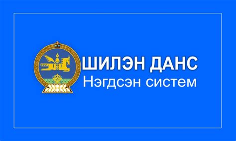 “ХҮНИЙ ПАПИЛЛОМА “ВИРУСЭЭС УРЬДЧИЛАН СЭРГИЙЛЭХ ДАРХЛААЖУУЛАЛТЫГ НЭВТҮҮЛЭХ ЭЦЭГ ЭХЧҮҮДЭД ЗОХИОН