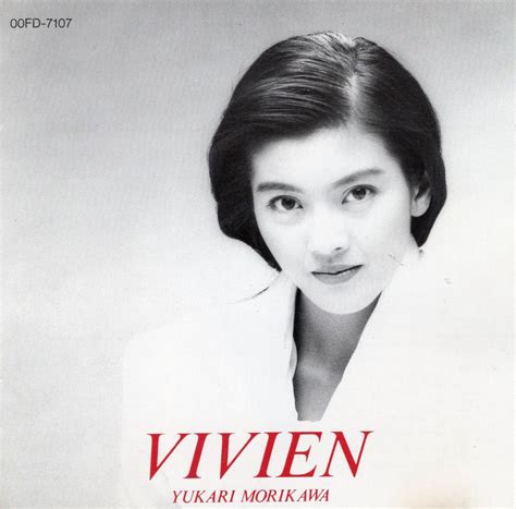 音楽cd 廃盤 森川由加里『vivien Yukari Morikawa』 メルカリ