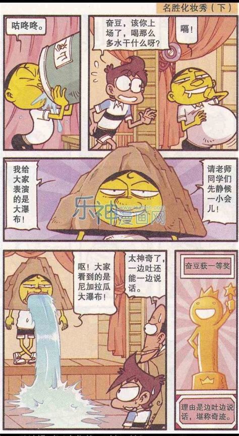二月二龍抬頭，大家都剪了頭髮，奮鬥剪的最「具象」！ 每日頭條