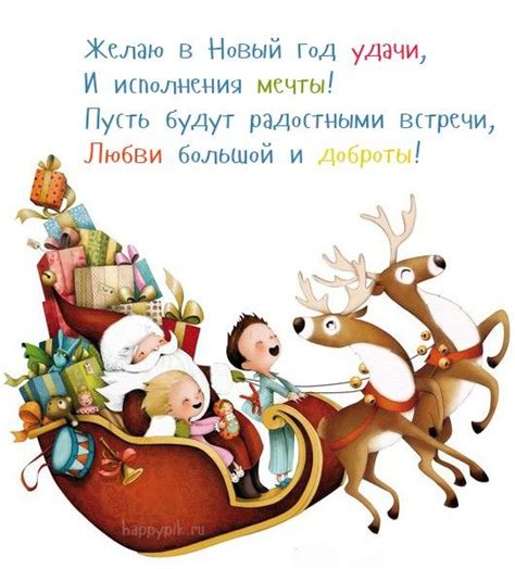 Открытки С Новым годом Картинки с пожеланиями и написями с Новым годом С новым годом