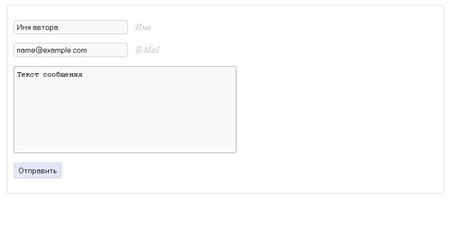 Создание простой формы обратной связи на Html Css и Javascript