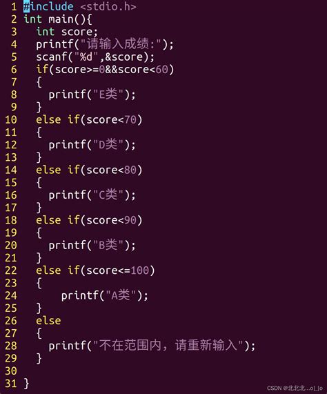 编程挑战：成绩分级管理系统实现 csdn博客