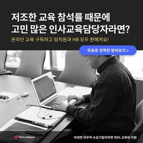 Linkedin 패스트캠퍼스 페이지 온라인 교육 구독 서비스ㅣ부담없이 시작해보세요 패스트캠퍼스