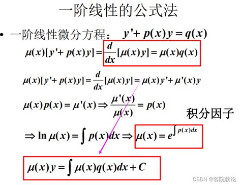 基础数学（8）——常微分方程数值解法隐式欧拉法例题 Csdn博客