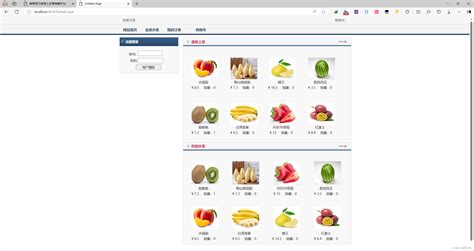 网上水果销售平台 水果购物商城系统sqlserver Csdn博客
