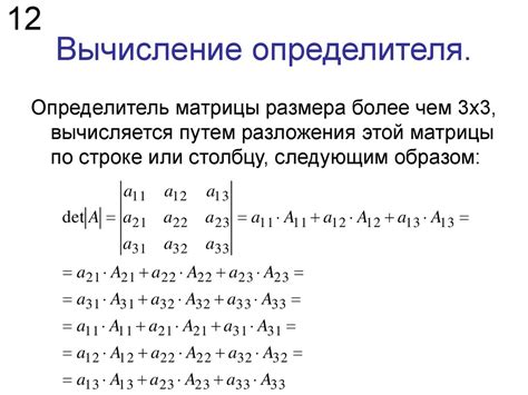 Калькулятор матриц метод