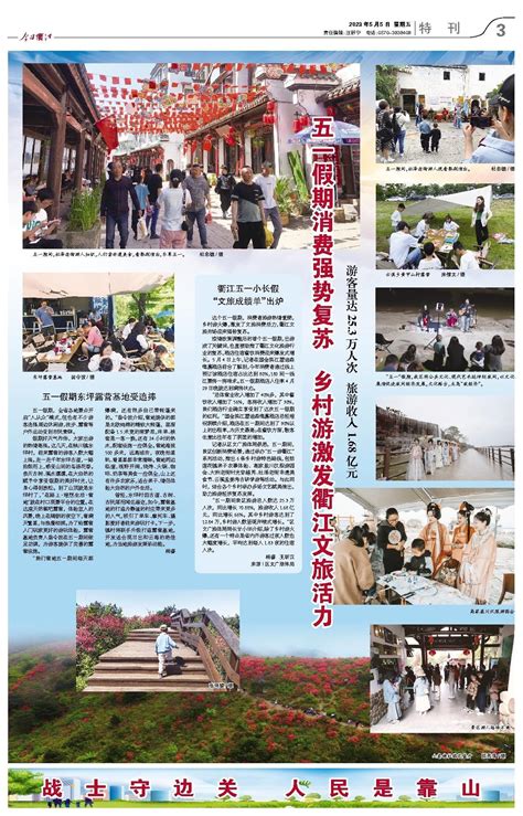 特刊