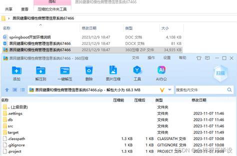 Java计算机毕业设计居民健康和慢性病管理信息系统（开题源码论文）基于java的慢病管理系统的研究结果和展望 Csdn博客