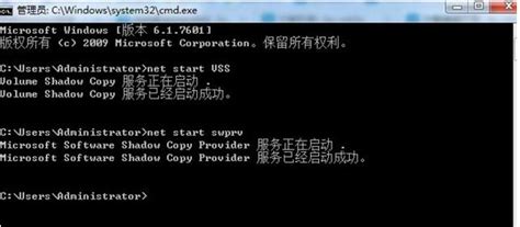 系统教程 Win7如何用命令提示符修复系统还原? 恩腾技术圈 系统教程 Win7如何用命令提示符修复系统还原? 恩腾技术圈