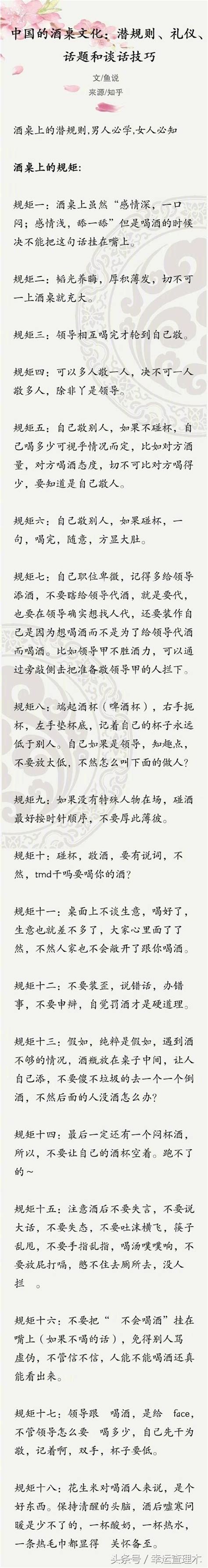 人在江湖走，哪能不喝酒。這些酒桌上的規矩一定要牢記 每日頭條