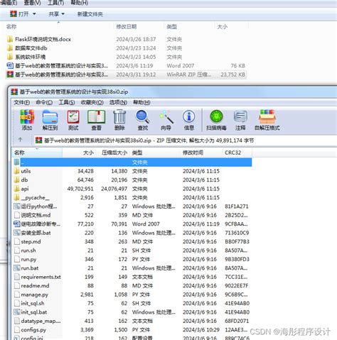 【附源码】基于flask框架基于web的教务管理系统的设计与实现 Pythonmysql论文教务管理系统源码 Csdn博客 【附源码】基于flask框架基于web的教务管理系统的设计与实现 Pythonmysql论文教务管理系统源码 Csdn博客