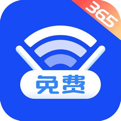 速联WiFiapp下载 速联WiFiapp正式版手机版免费下载安装 刊之家下载