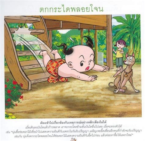 รวมภาพสี สุภาษิต คำพังเพย สำนวนไทย คุณครู สุภาษิต ซอฟต์กรันจ์ โปสเตอร์ภาพ