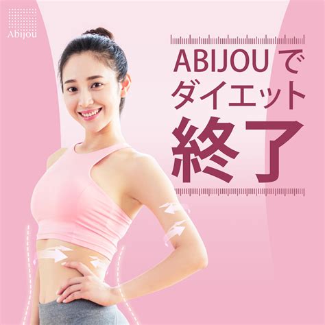 オススメのHPL脂肪分解注射アキュ注射 韓国美容クリニックABIJOU CLINICオフィシャル