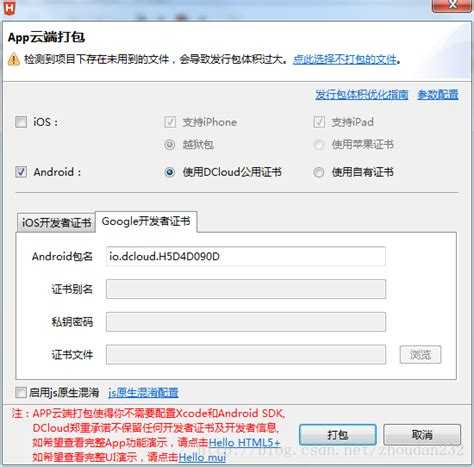 vue项目打包原生app hbuild） vue打包输出原生 csdn博客