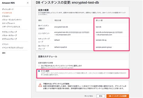 暗号化していないrds Dbインスタンスを暗号化する Developersio