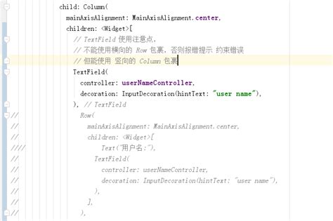 Flutter Textfield 使用注意点之一 简书