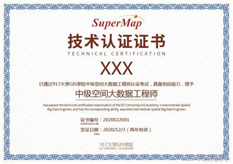 gis专业 gis方向需要考那些证书 gis证书 csdn博客