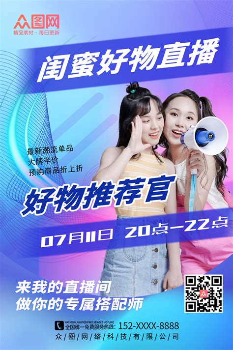 幻彩素材 幻彩模板 幻彩图片免费下载 设图网