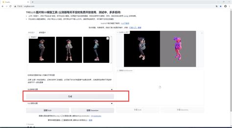 一键图片转3d模型，ai建模，一键把图片转三维模型，二维图片转3维模型ai建模 Glb下载网gltf文件下载 Glb格式下载 模型制作