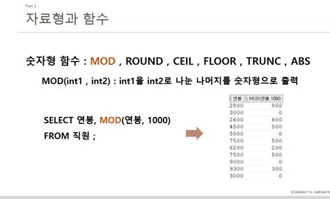 SQL 문법 실행 순서