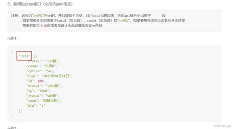 记录一次积木报表api数据集无法正常展示数据问题的排查全过程积木报表某个单元格放什么数据都不显示 Csdn博客