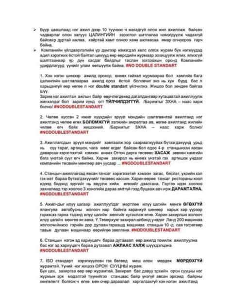 ДЦС 4 ТӨХК ийн захирал Ү Төмөрхуягын үйлдэл хэрээс хэтэрч ажилчид нь эсэргүүцээд эхэлжээ