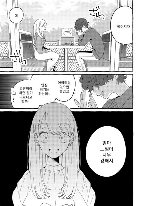 백합 남자 친구에게 흔들리고 남장 여자와 살게 된 4 만화 로맨스 만화 짧은 만화