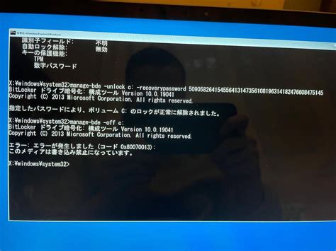 Bitlocker Recovery Key Not Working I Am Using The Correct Key