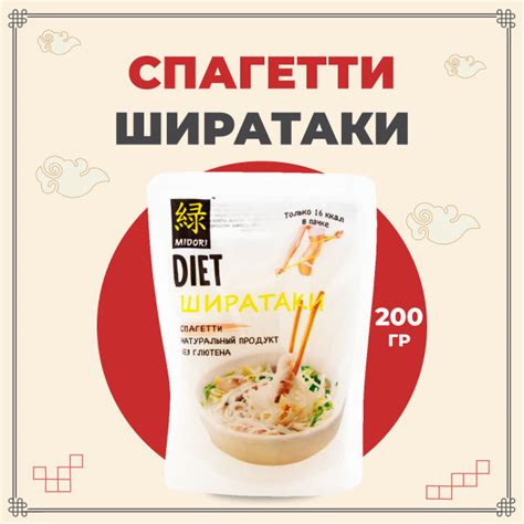 MIDORI / Лапша Ширатаки (Спагетти), без глютена, 200 г - купить с ...