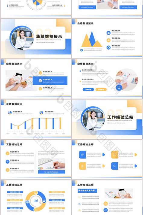 简约商务通用工作总结汇报ppt免费下载 包图网