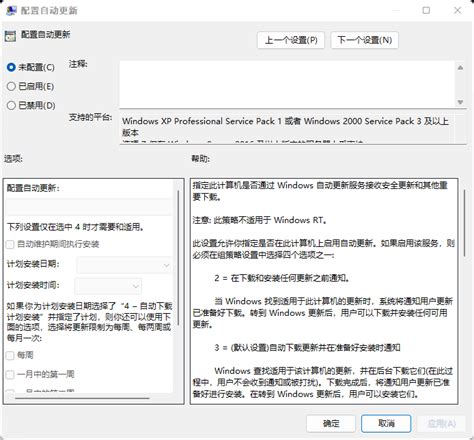 【windows基础】组策略应用 csdn博客