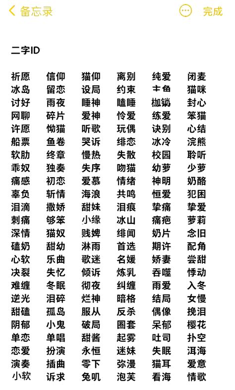 和平精英流行id 抖音