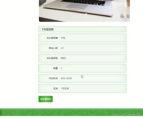 Nodejsvue会议室预订管理系统 6dx5gnodejs 会议室管理 Csdn博客