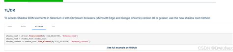Python Selenium（4）chromedriver最新版 定位爬取嵌套shadow Root（open）中内容selenium