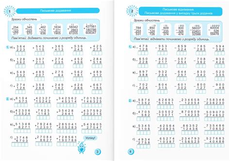 Тренувальник Математика 4 клас Книжковий магазин Оксамит