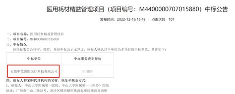行业重磅！国医科技独揽两家百强医院200亿耗材合同发展模式覆盖全国