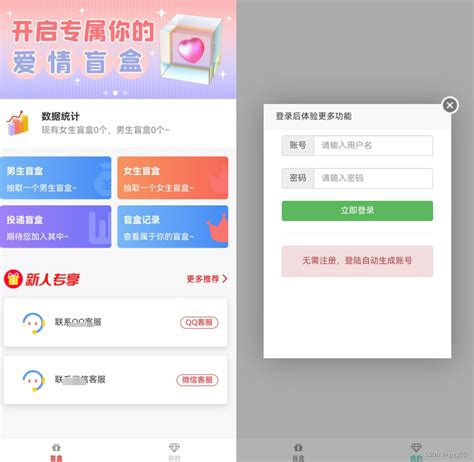 牛角交友盲盒系统php开源的盲盒源码php实现盲盒抽奖功能 Csdn博客 牛角交友盲盒系统php开源的盲盒源码php实现盲盒抽奖功能 Csdn博客