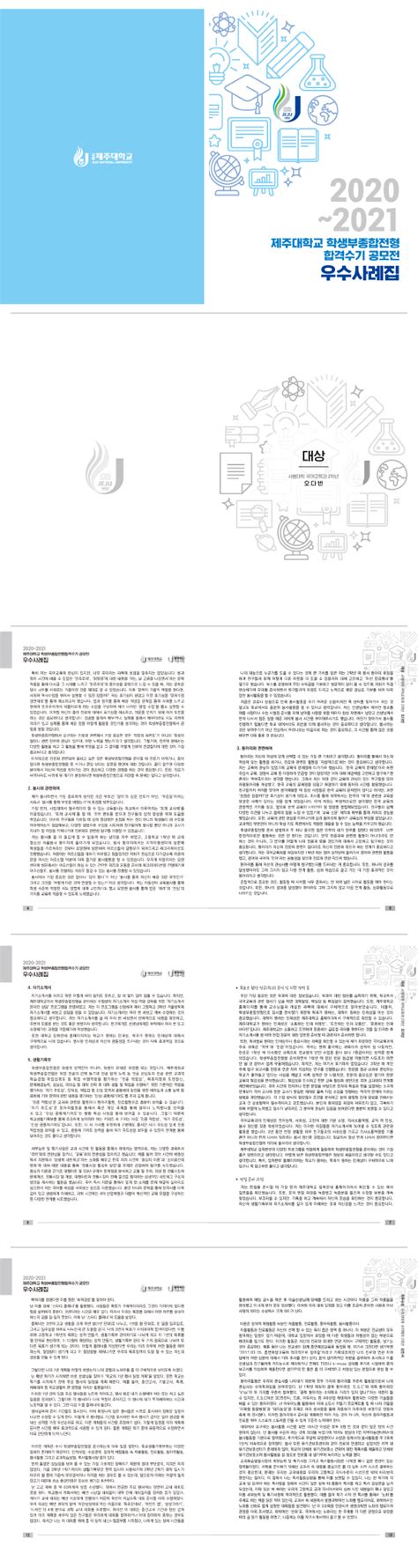 우수사례집 소책자 책표지·내지 포트폴리오 크몽