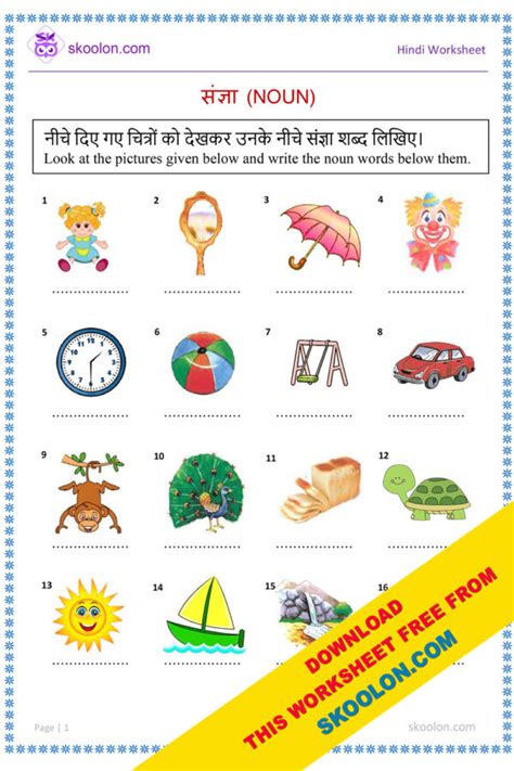 Hindi Grammar Sangya Worksheet With Answers Skoolon