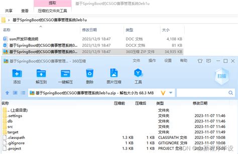 java计算机毕业设计基于springboot的csgo赛事管理系统（附源码 springboot 开题 论文） java计算机毕业设计电子
