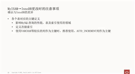 技术分享 徐轶韬：从mysql57升级到mysql 80 墨天轮 博客园