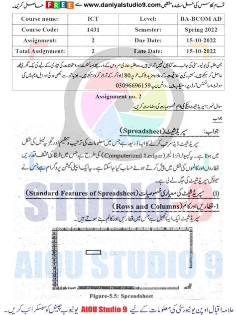1431 2 Urdu Pdf