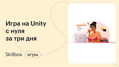 Игра на Unity подводим итоги Youtube