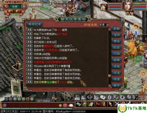 大话西游外传官网 7k7k基地