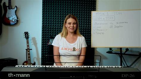 Урок 1 по Солфеж за Начинаещи Youtube