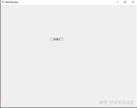 深入理解qt信号槽机制 知乎